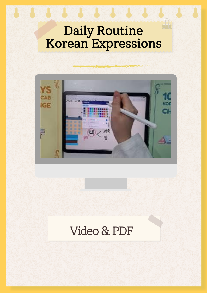 Korean Expressions about Daily Routines – SooandCarrots