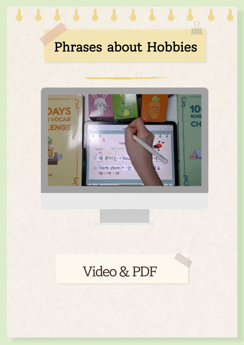 Korean Phrases about Hobbies – SooandCarrots