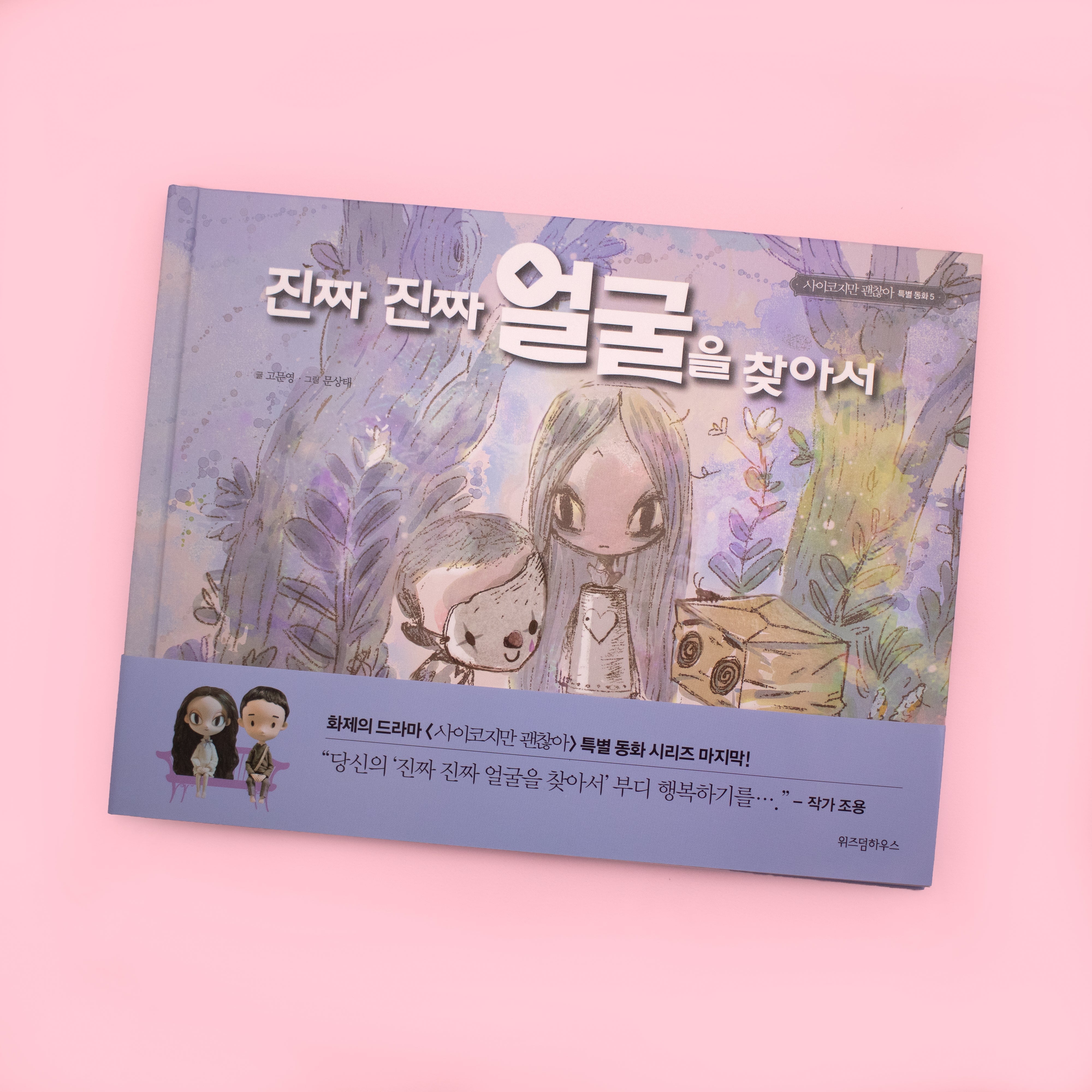 Books From It's Okay to Not Be Okay - With Love From Korea – SooandCarrots