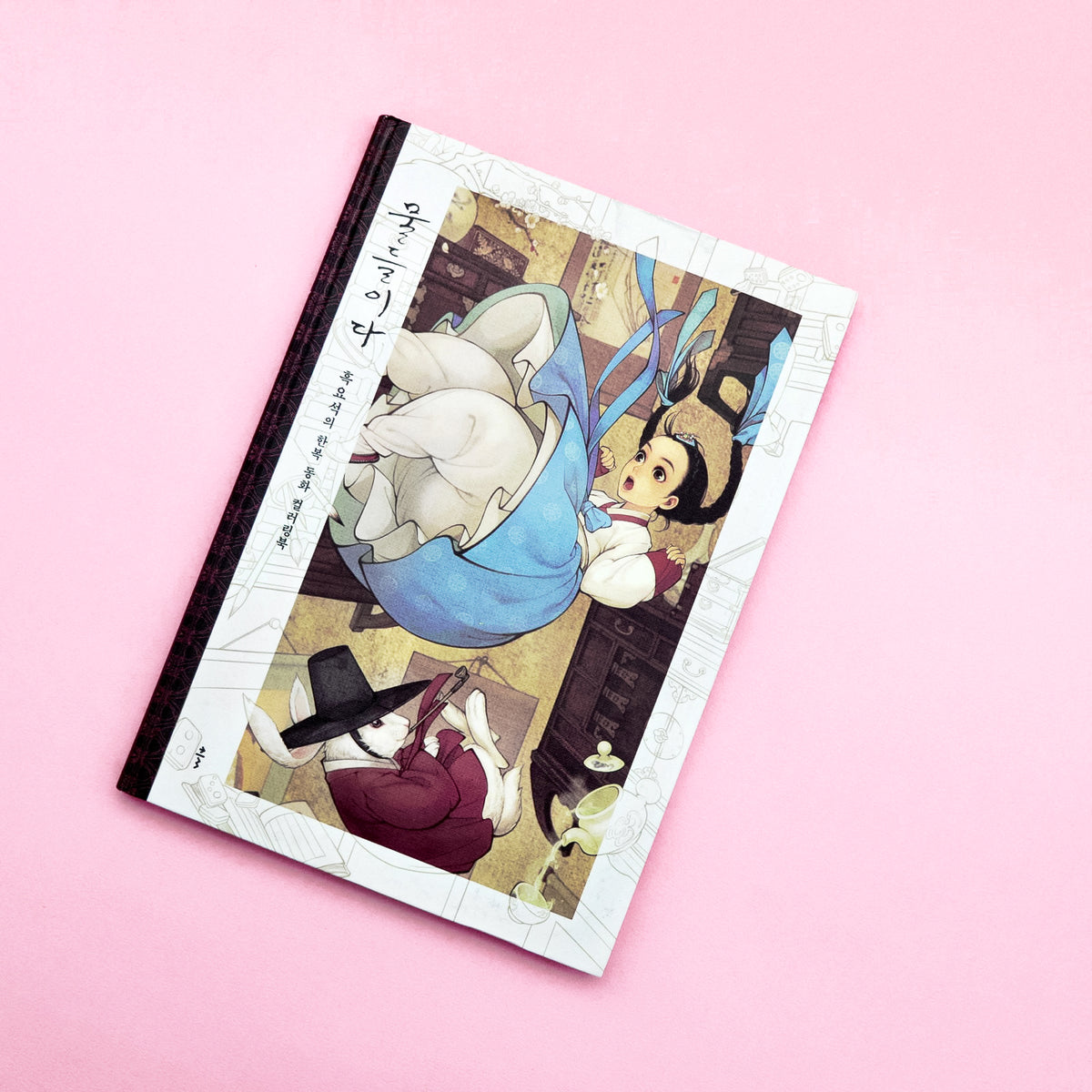 Hanbok Fantasy Coloring Book - With Love From Korea – SooandCarrots