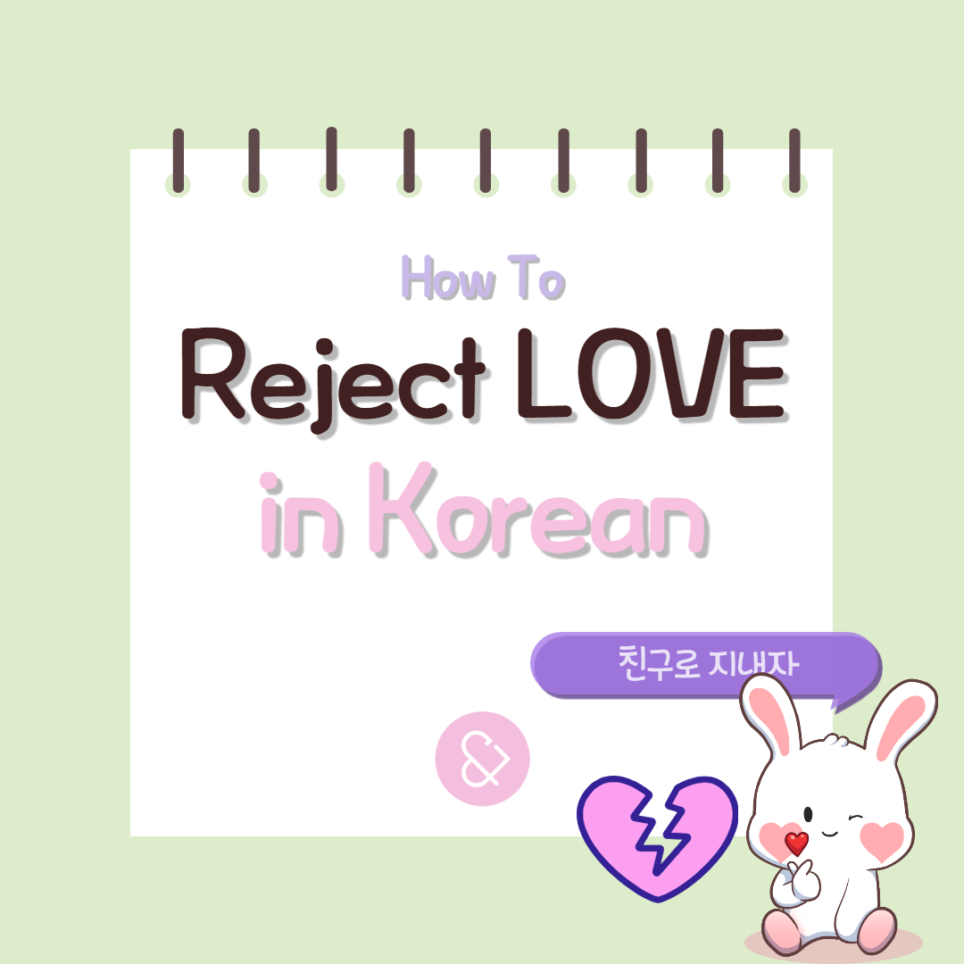 How To Reject Love in Korean - With Love From Korea Free Korean PDF ...