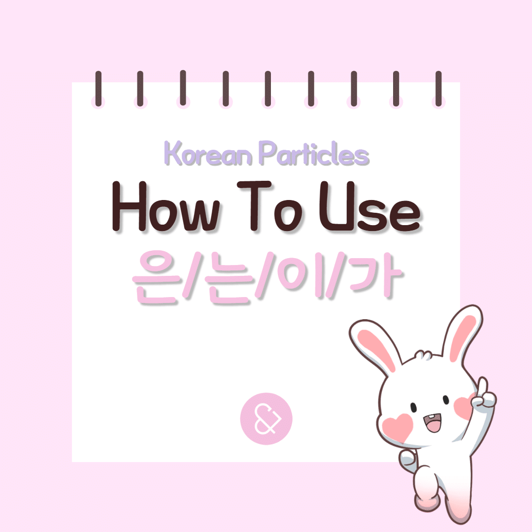 How To Use ?/?/?/? Korean Particles - Free PDF Practice – SooandCarrots