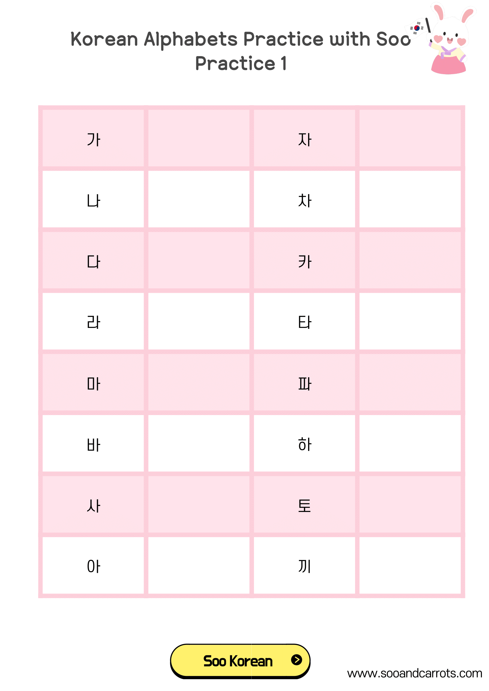 Korean Alphabet Practice - Soo and Carrots - Free PDF – SooandCarrots