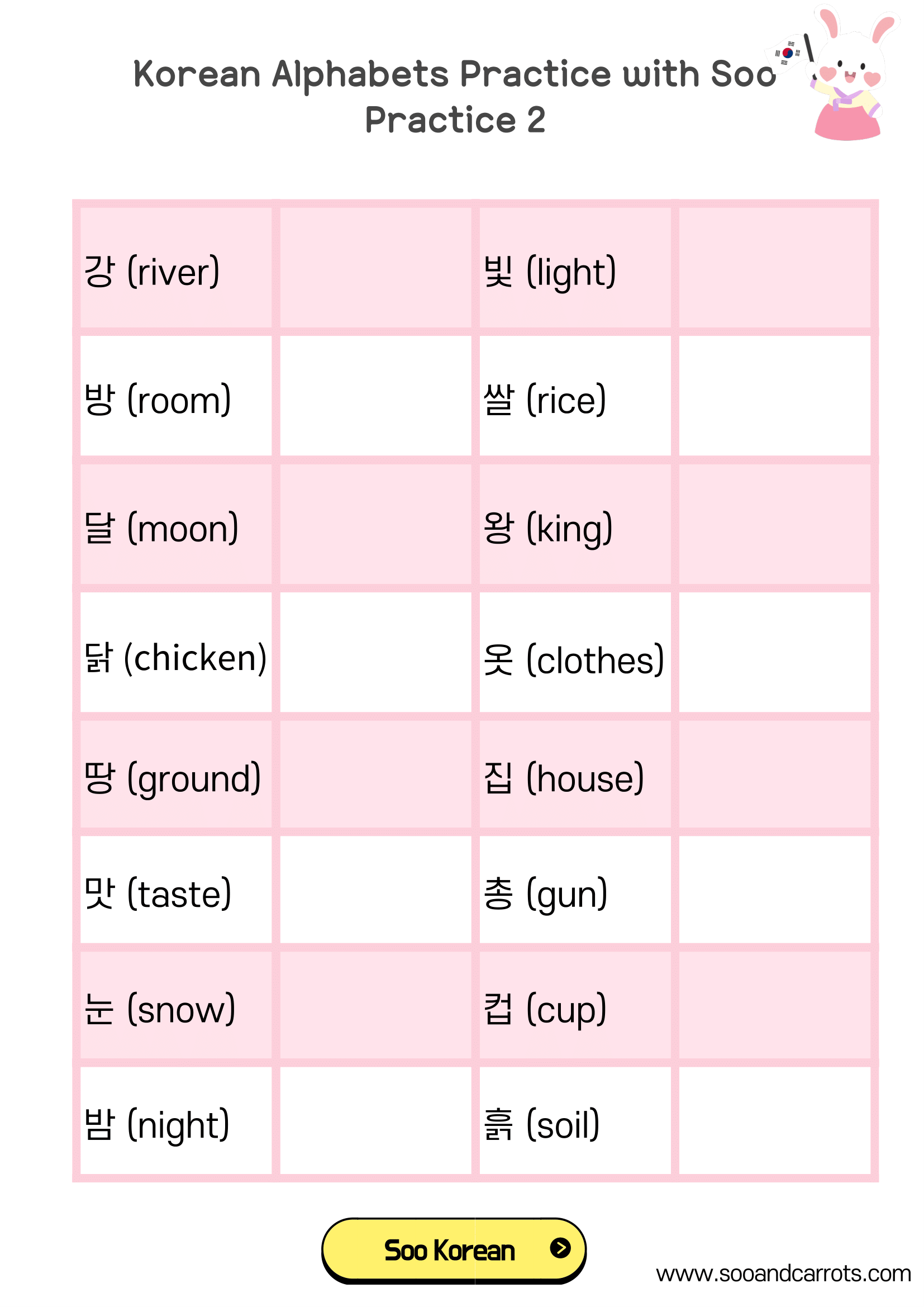 Korean Alphabet Practice - Soo and Carrots - Free PDF – SooandCarrots
