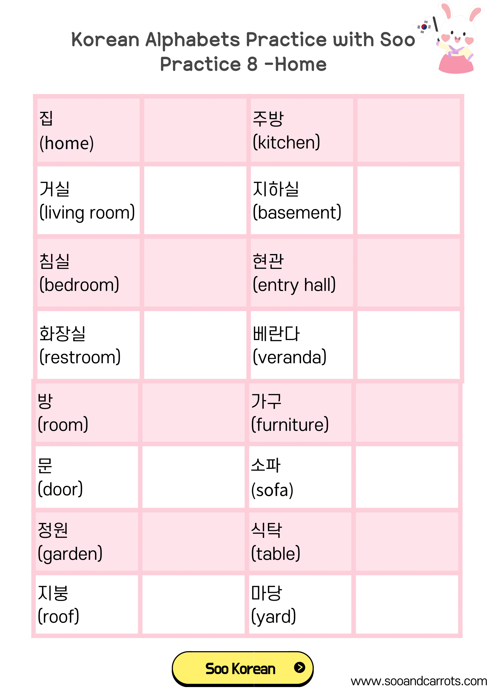 Korean Alphabet Practice - Soo and Carrots - Free PDF – SooandCarrots