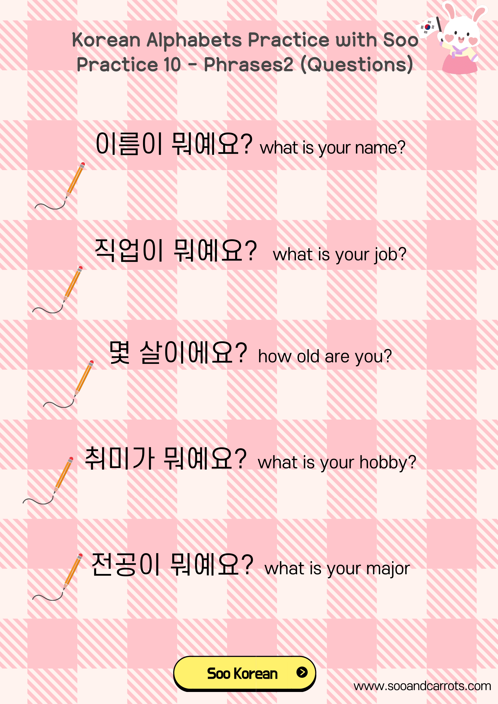Korean Alphabet Practice - Soo and Carrots - Free PDF – SooandCarrots